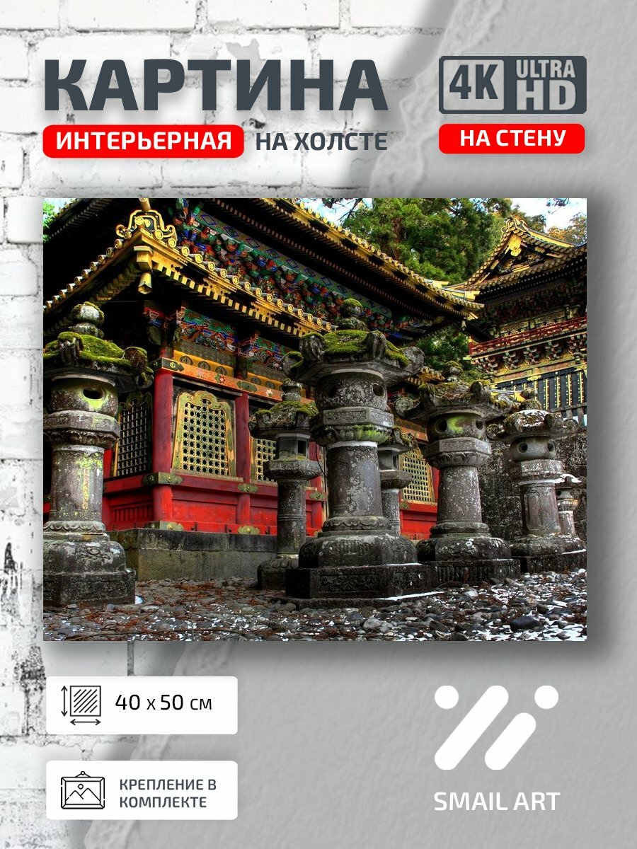 Картина на холсте интерьерная 40 на 50 на стену Храм Mood для спальни атмосфера интерьер