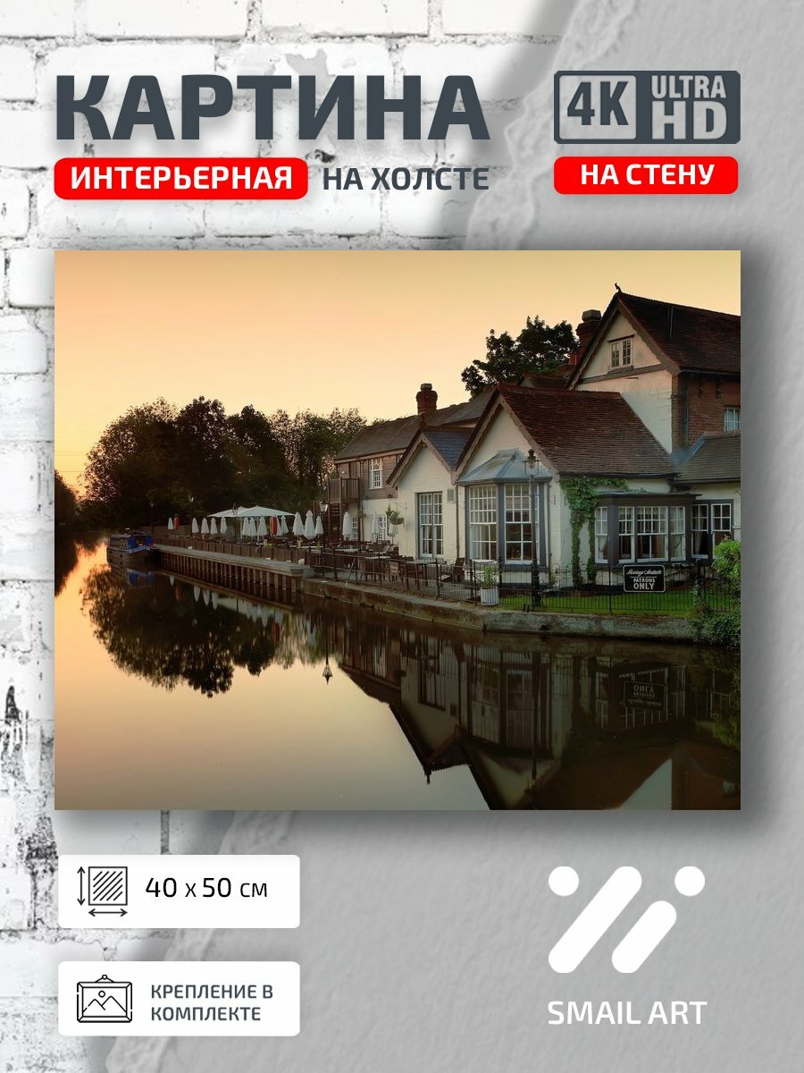 Картина на холсте интерьерная 40 на 50 на стену Реки City для гостиной урбанистика интерьер