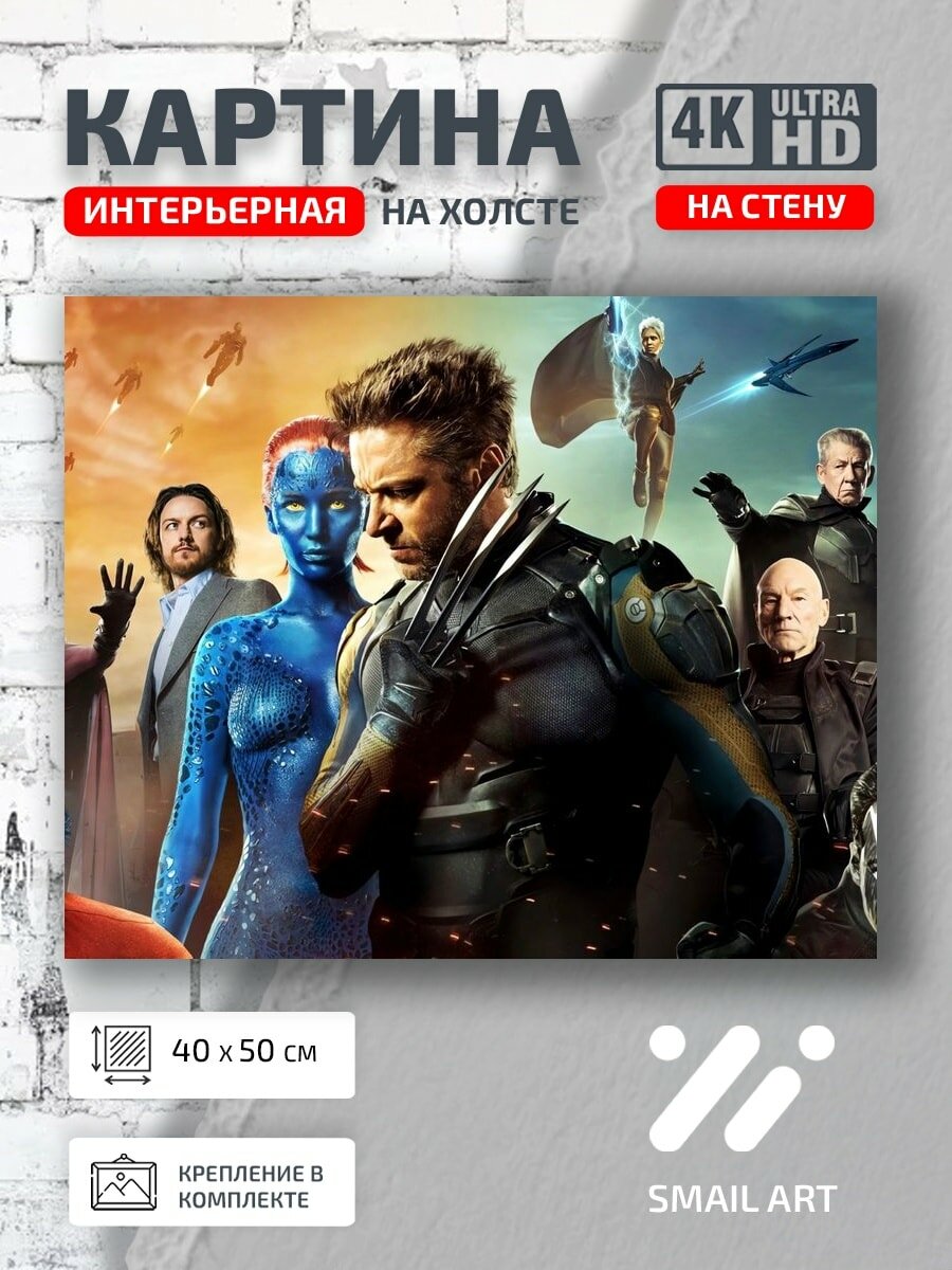 Картина на холсте интерьерная 40 на 50 на стену минувшего будущего для офиса атмосфера