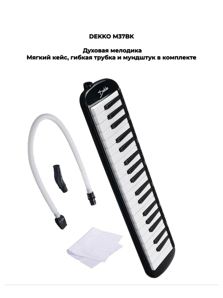 DEKKO M37BK - Духовая мелодика