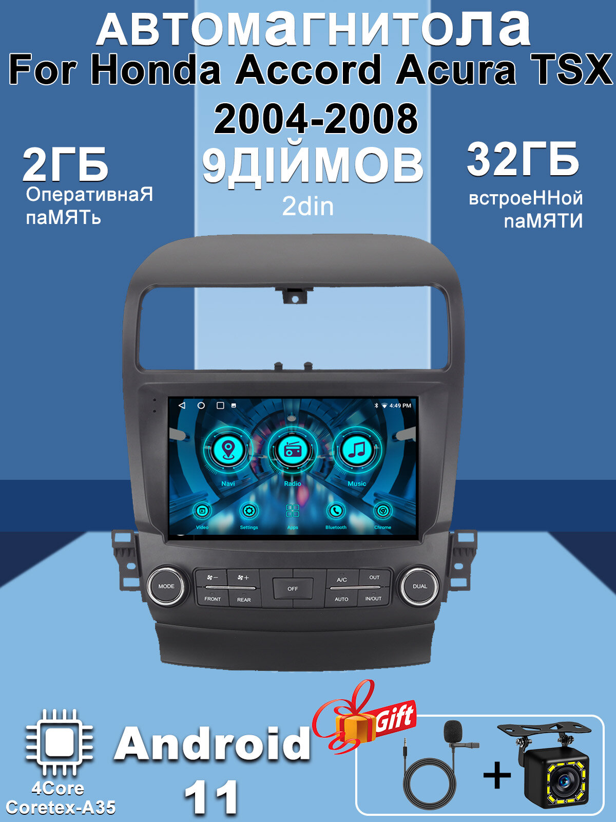 Штатная Магнитола для Honda Accord Acura TSX 2004-2008, с камерой заднего вида. IPS экран 9 дюймов, Wifi 2din с сенсорным экраном, usb и блютузом