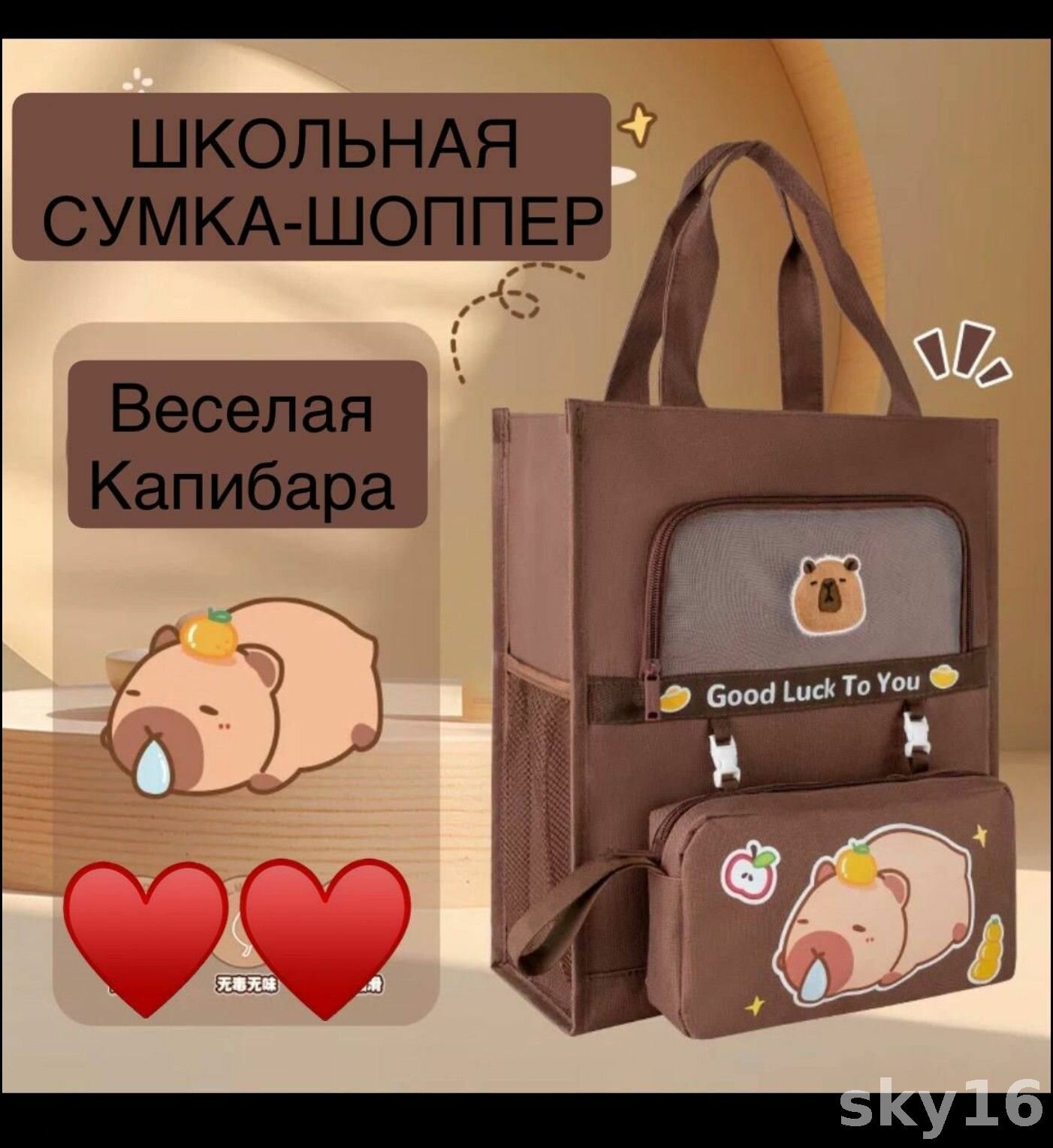 Сумка на плечо