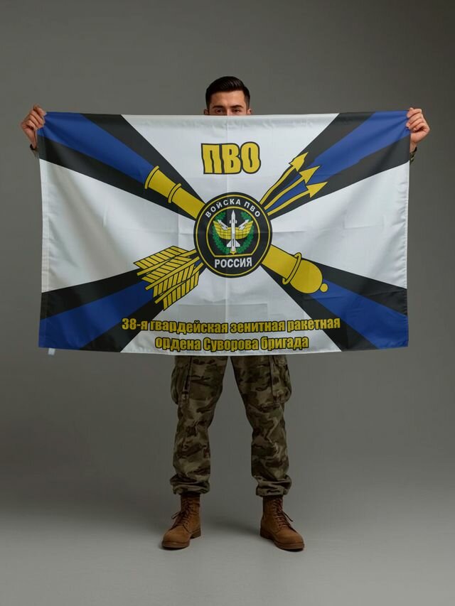 Флаг 38-я гвардейская зенитная ракетная ордена Суворова бригада, 70х105 см на шёлке для ручного древка