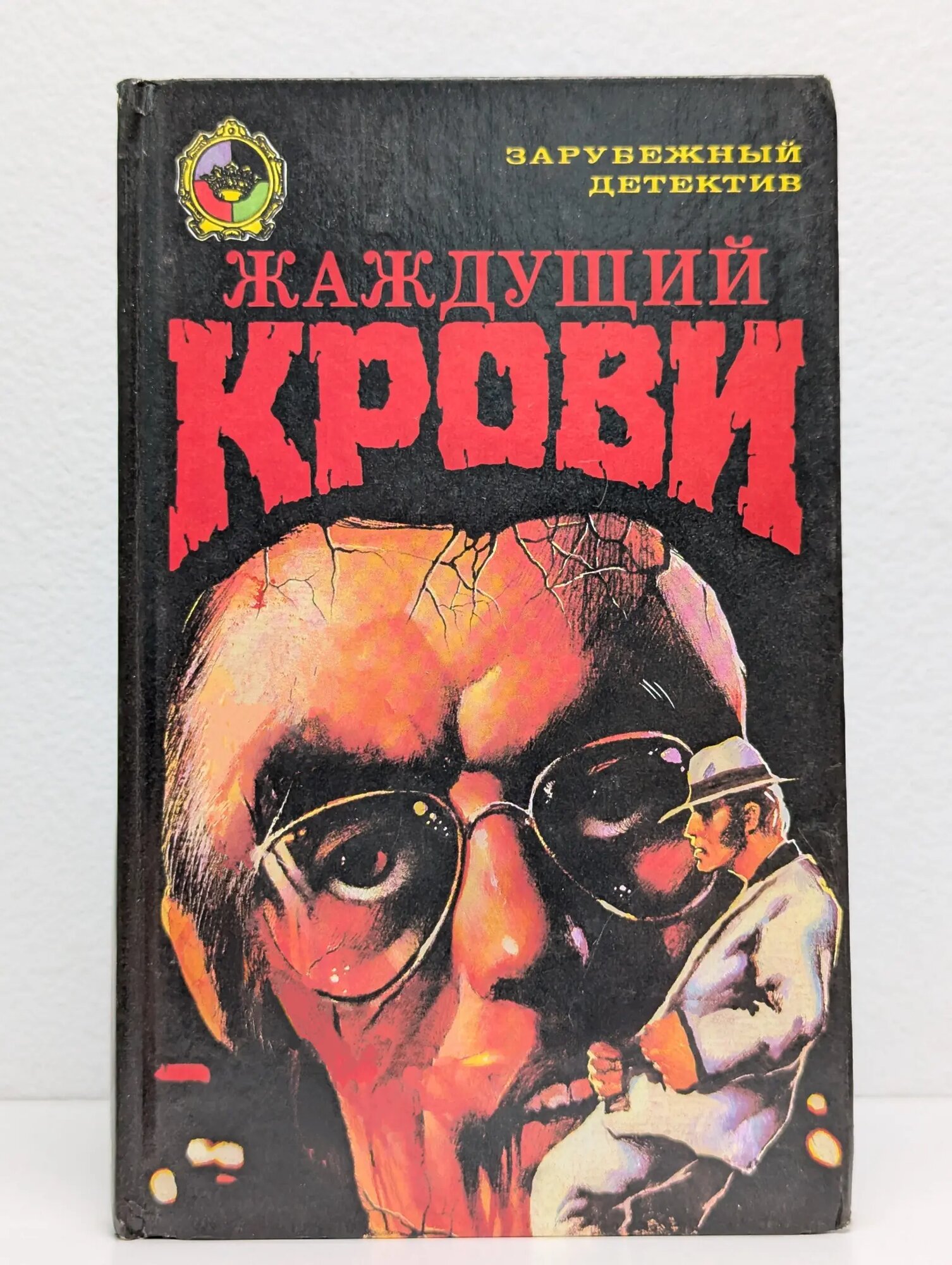 Жаждущий крови Пауэлл Тэлмидж, Акунья Игнасио Карденас 1992