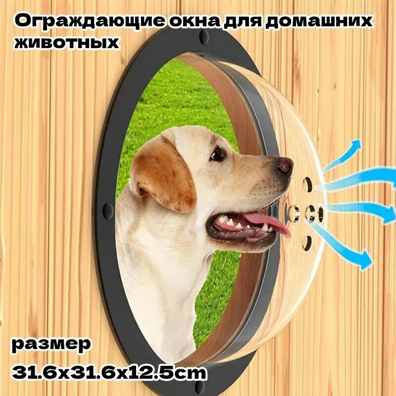 Секция для вольера