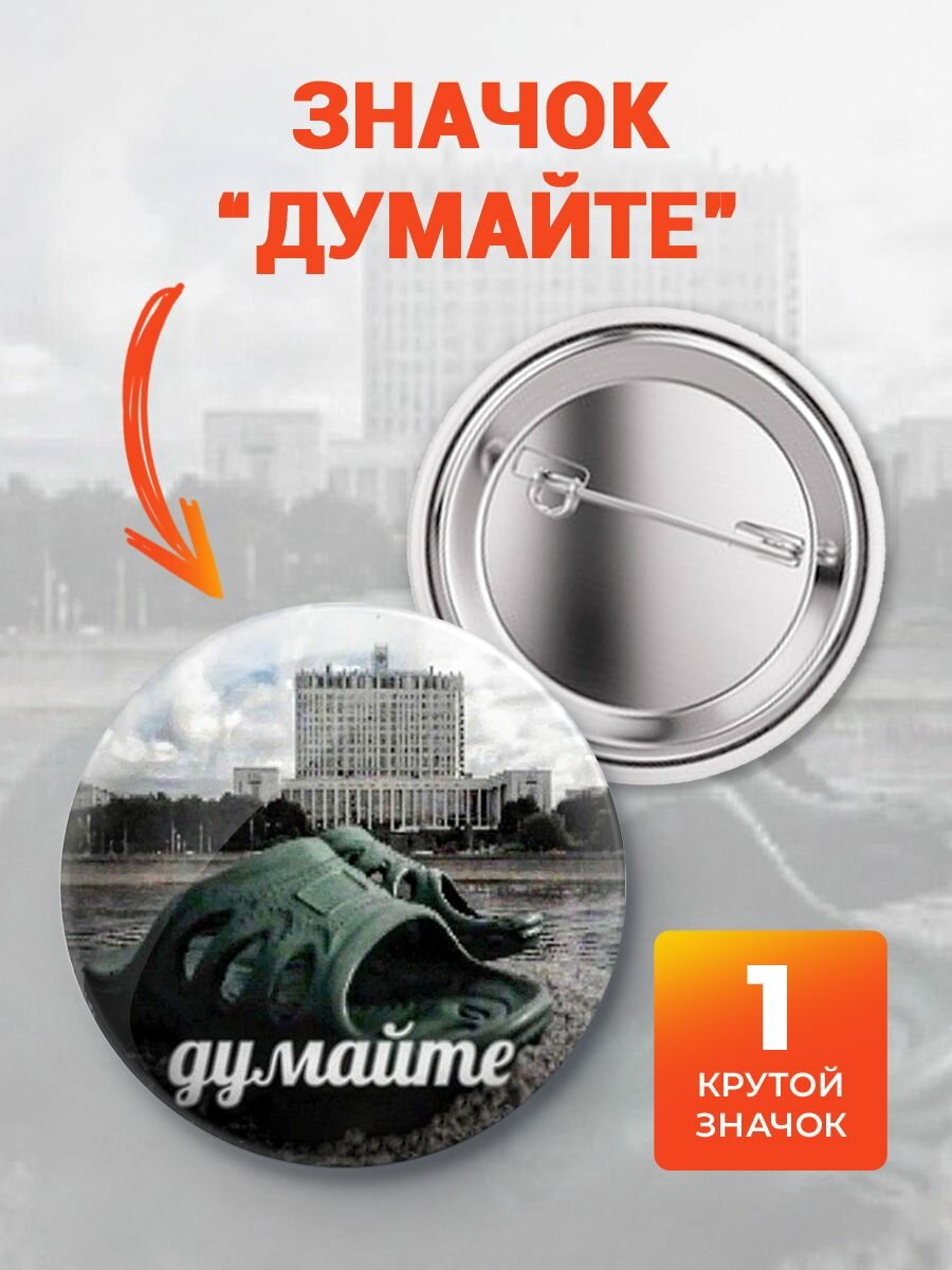 Набор значков