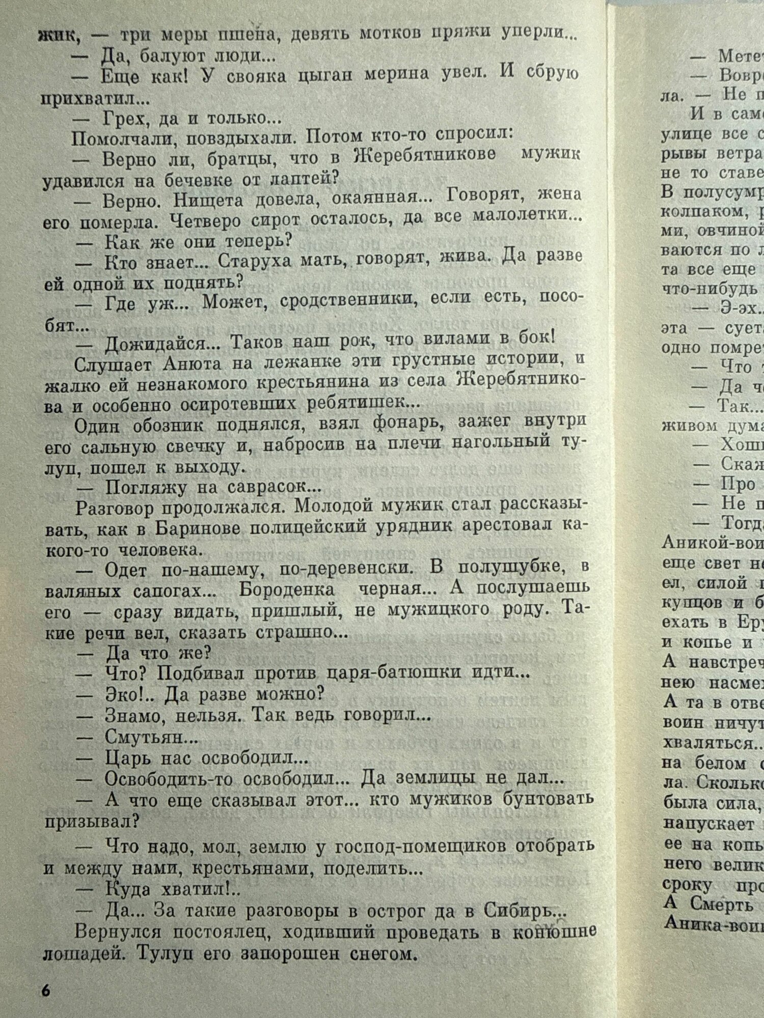 Голубкина — фото 1