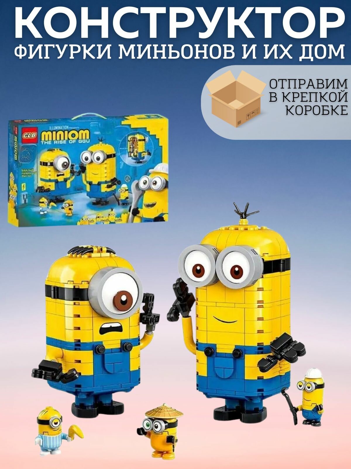 Конструктор пластиковый