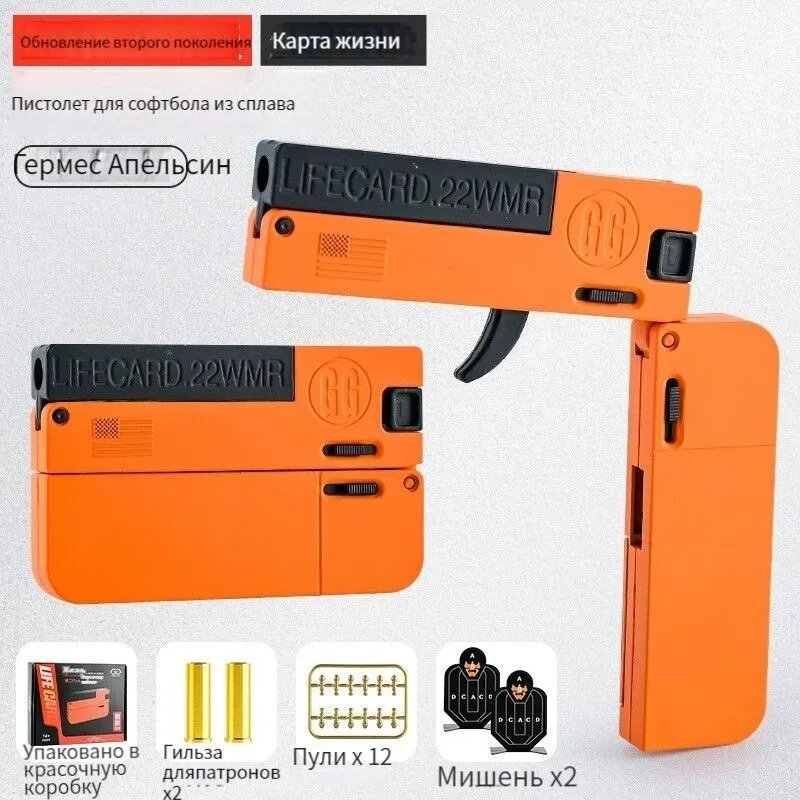 Карточный пистолет, карманный игрушечный пистолет