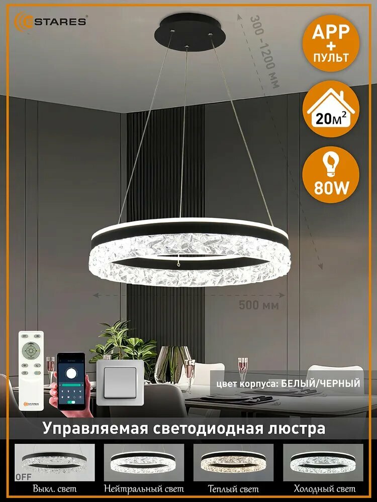 KNOW EASY-Светильник, LED, 80 Вт