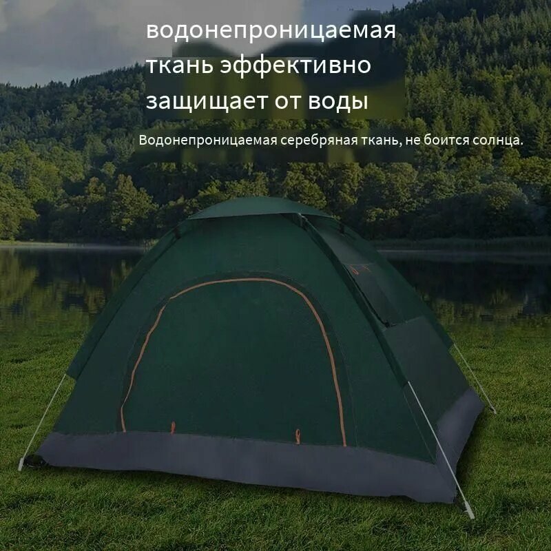 Палатка 2-местная — фото 1