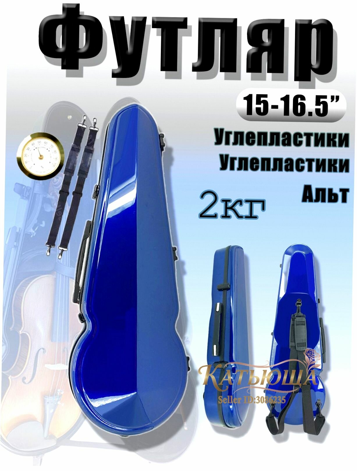 Сумка для музыкального оборудования