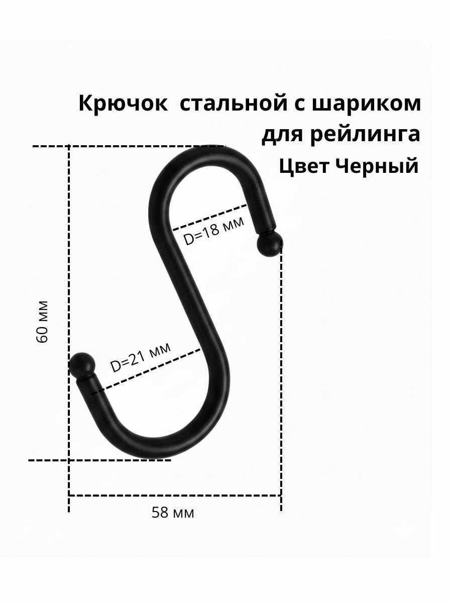 Мебельный крючок Big House для рейлинга, комплект 5шт, черный матовый, металл, 6 см
