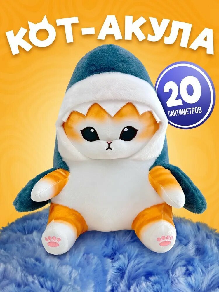 Мягкая игрушка