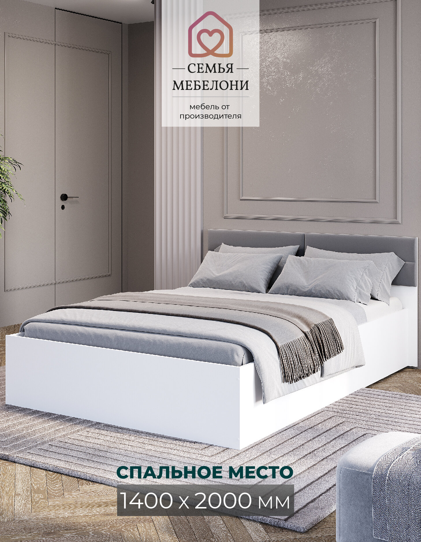 Кровать Фьюжн двуспальная 140 см с мягким изголовьем