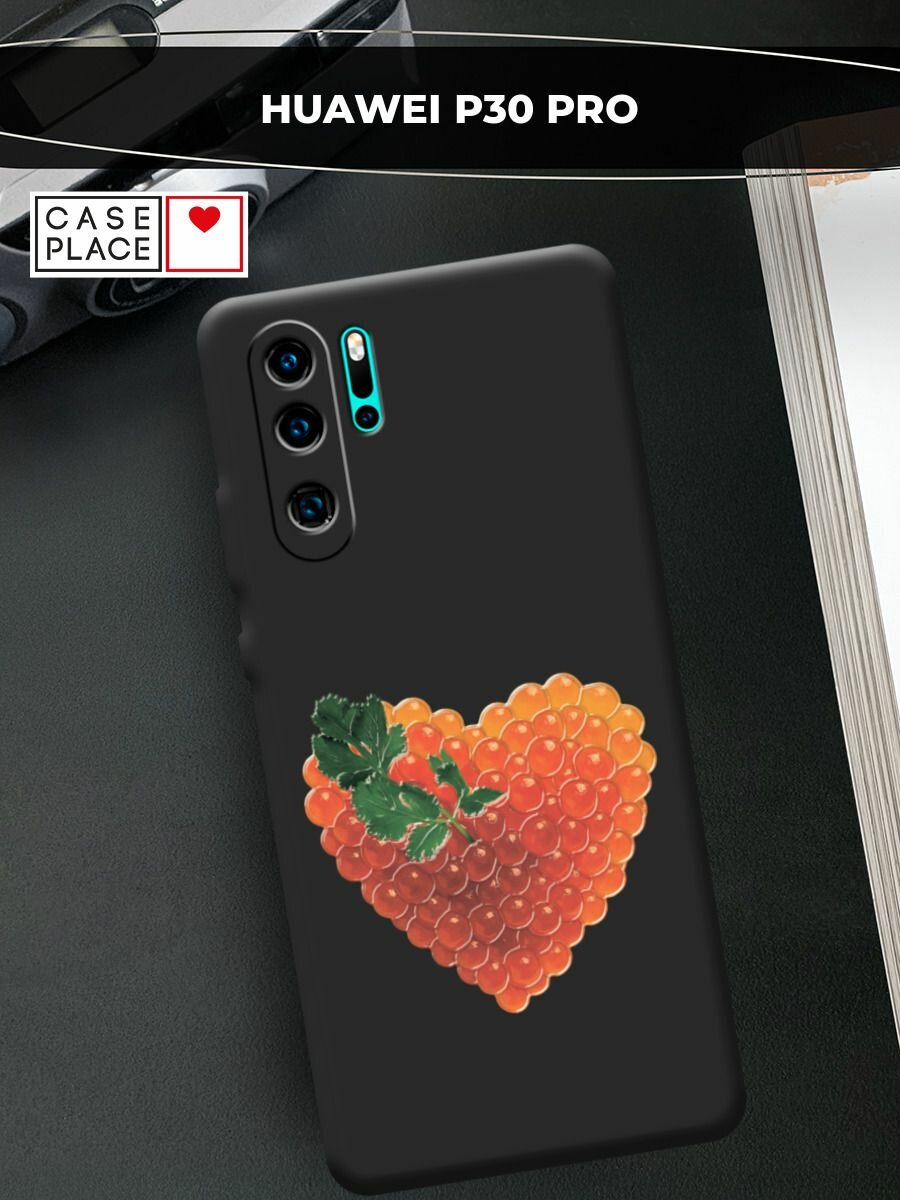 Чехол на Huawei P30 Pro / Хуавей P30 Pro с принтом Сердце из икры 2