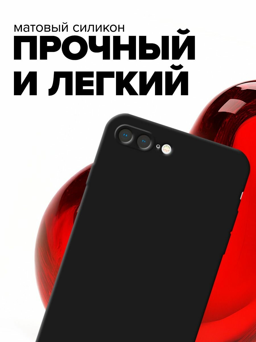 Черный матовый чехол на Apple iPhone 7 Plus/8 Plus / Айфон 7 Plus/8 Plus с принтом Герб Российской Федерации — фото 1