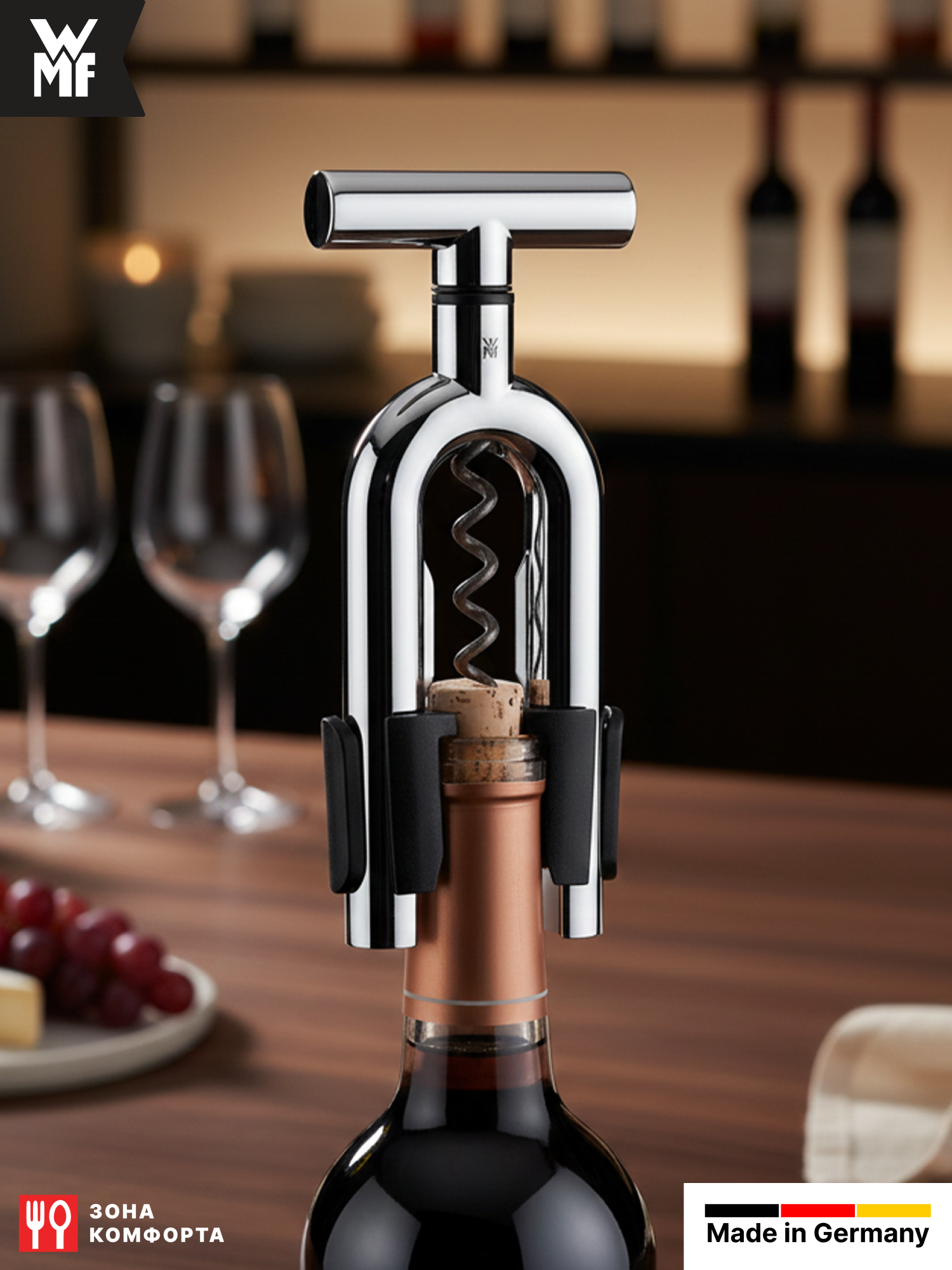 Штопор винтовой WMF "Vino Prosecco", нержавеющая сталь, длина 16 см