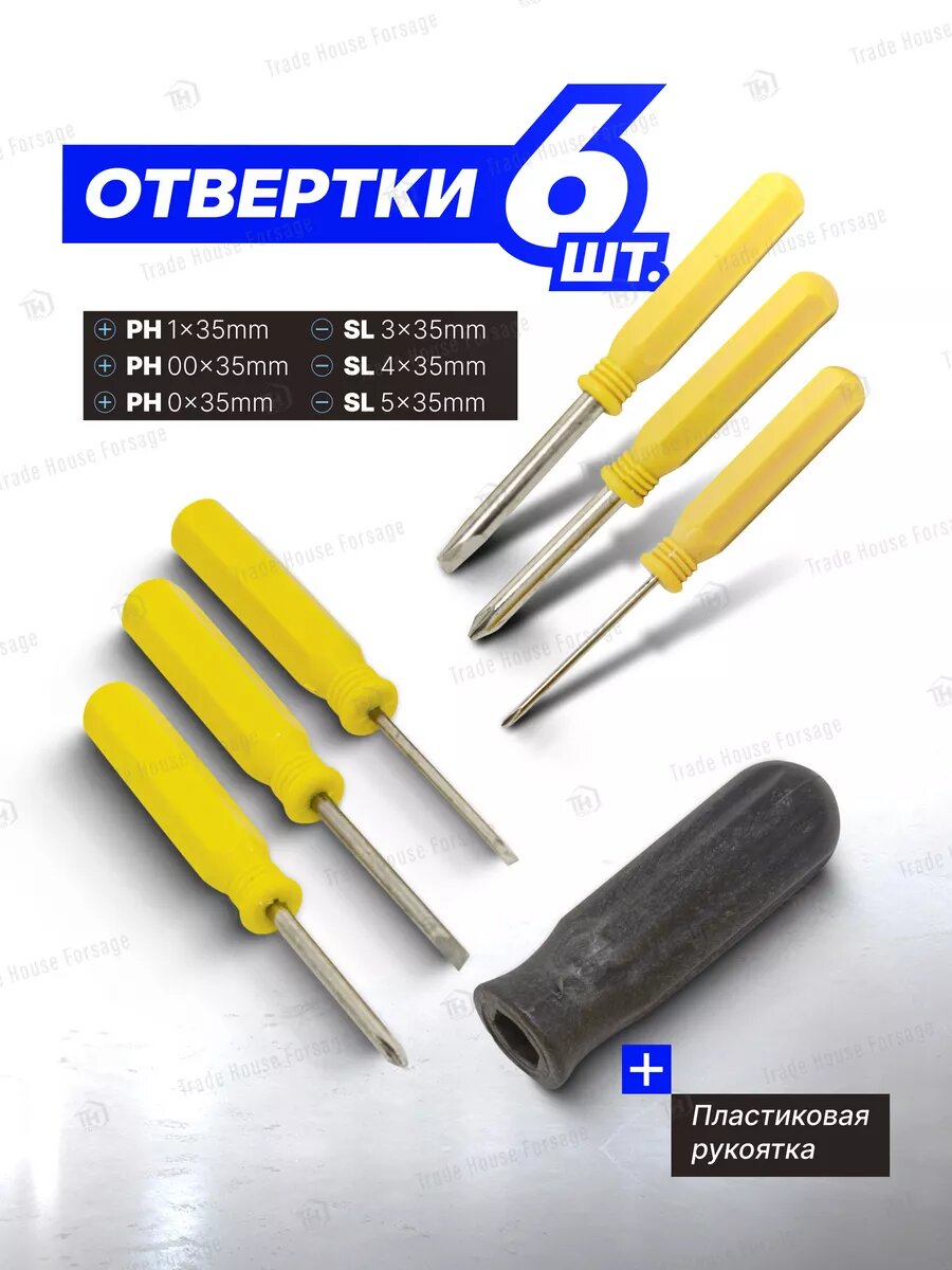 Набор инструментов для дома 16 предметов