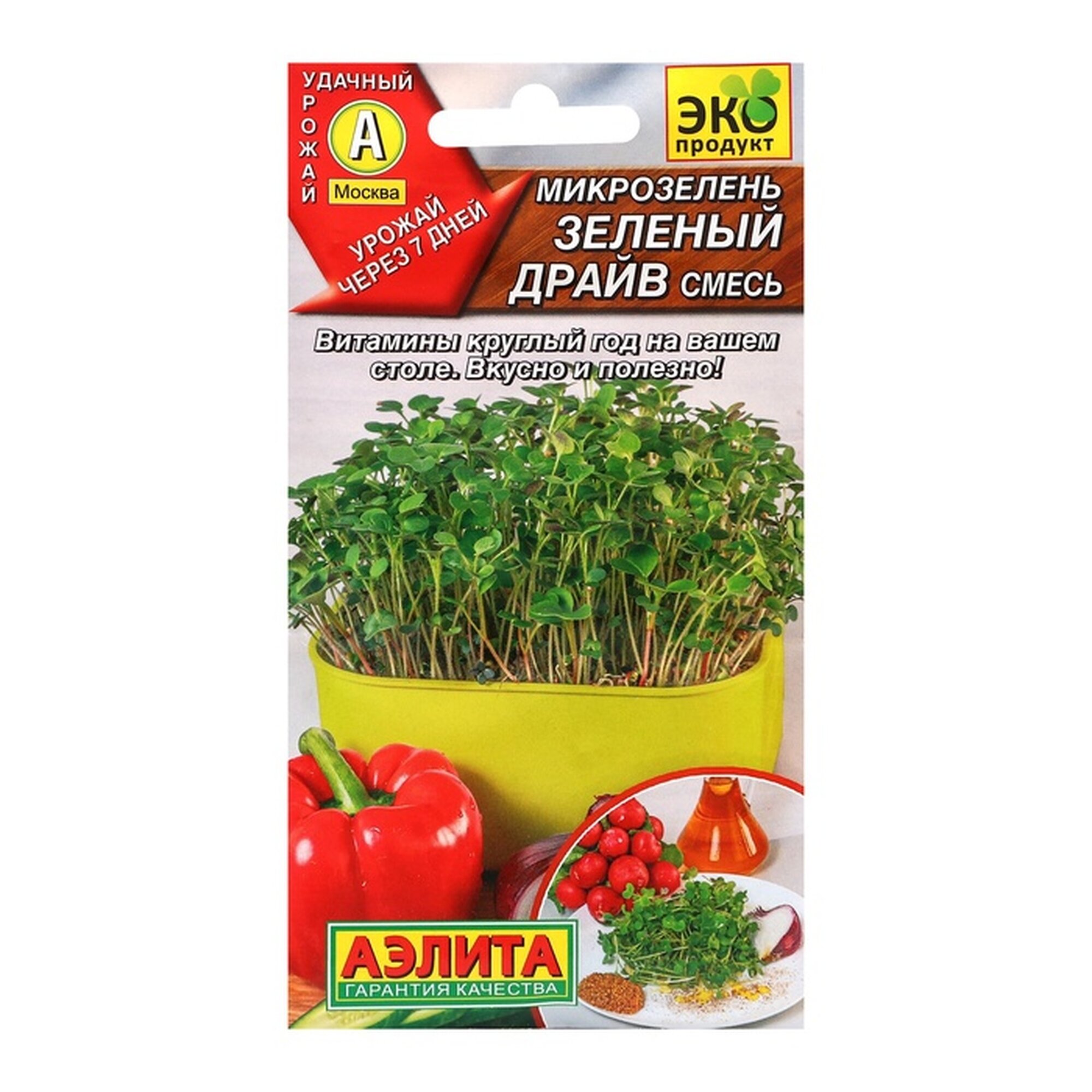 Семена Аэлита Агро Микрозелень "Зеленый драйв" смесь, ц/п, 5 г