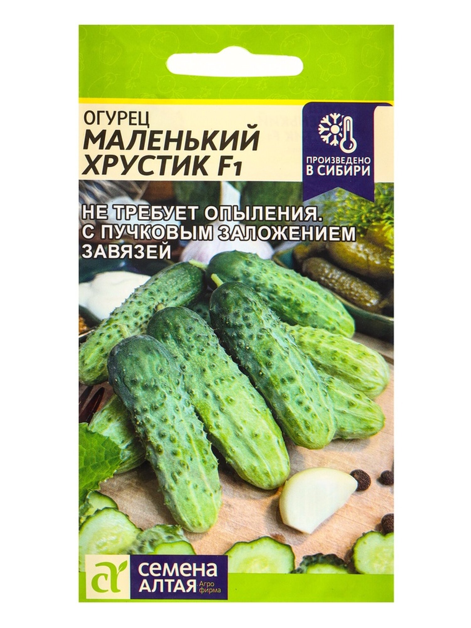 Семена "Семена Алтая" Огурец Маленький Хрустик F1, ц/п, 5 шт.