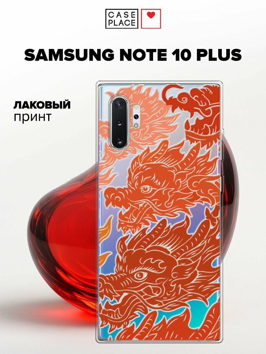 Силиконовый чехол на Samsung Galaxy Note 10 Plus / Самсунг Ноте 10 Плюс с принтом Огненный дракон