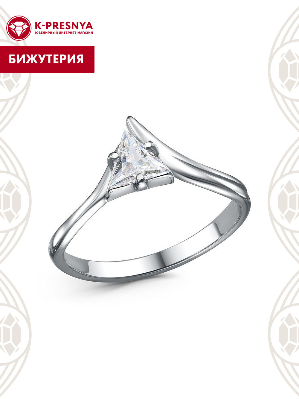 Кольцо