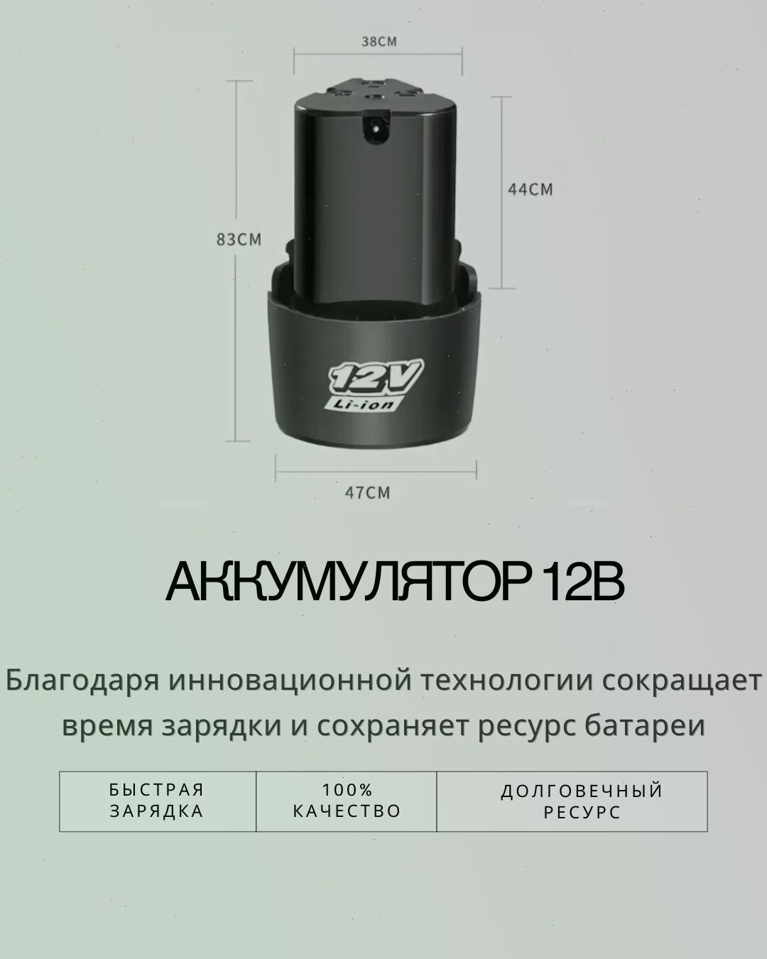Аккумулятор для Hammer Flex 12 В