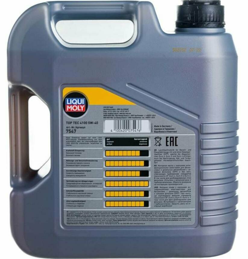 Масло моторное Liqui Moly Top Tec 4100 5W40, синтетика, 4литра 7547 7547 Top Tec 4100 4л 2195