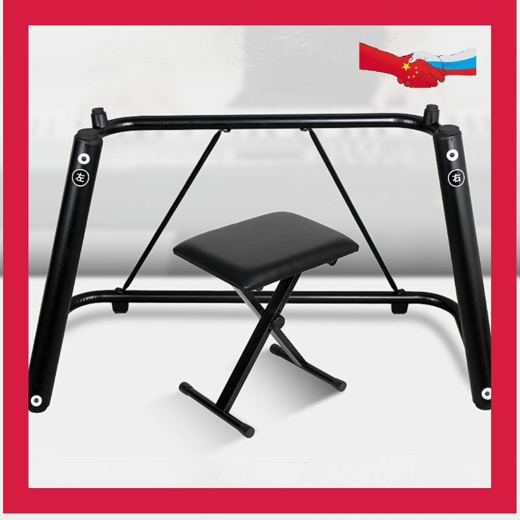 Стойка для синтезатора или пианино цифрового(Кронштейн + табурет)