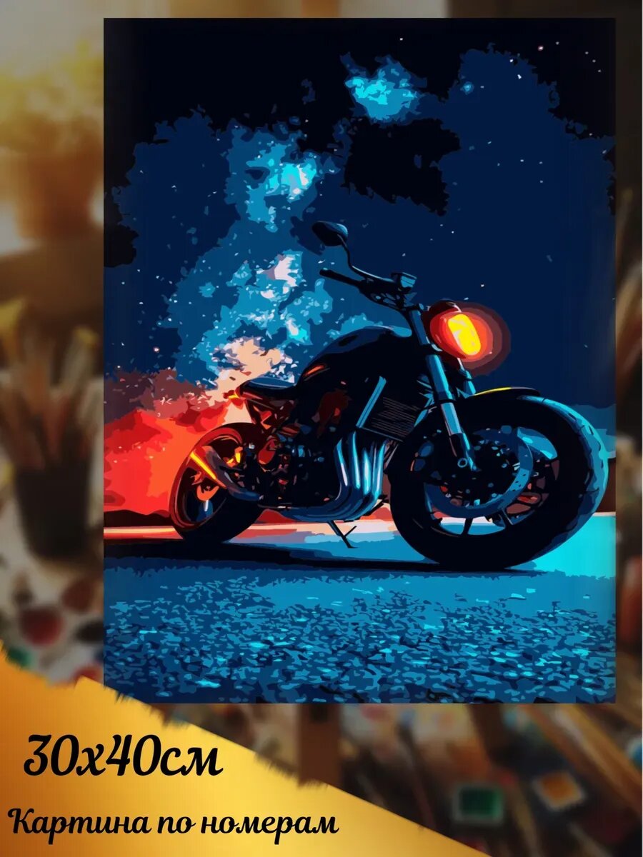Картина по номерам мотоцикл
