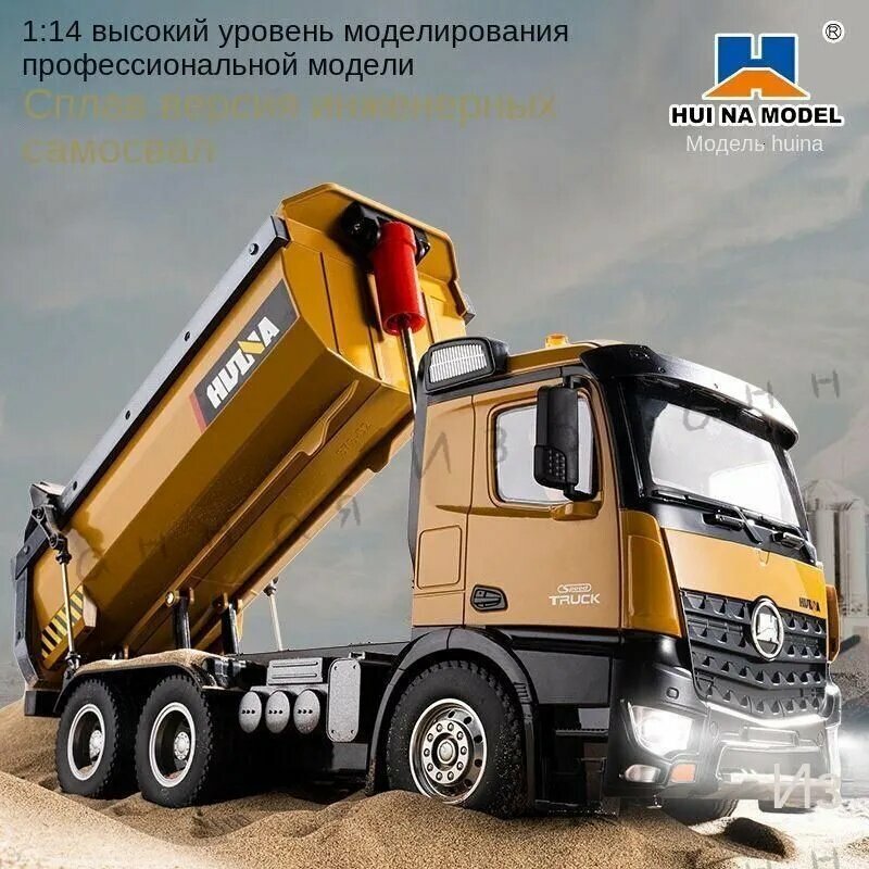 Радиоуправляемый самосвал HUI NA TOYS масштаб 1:14