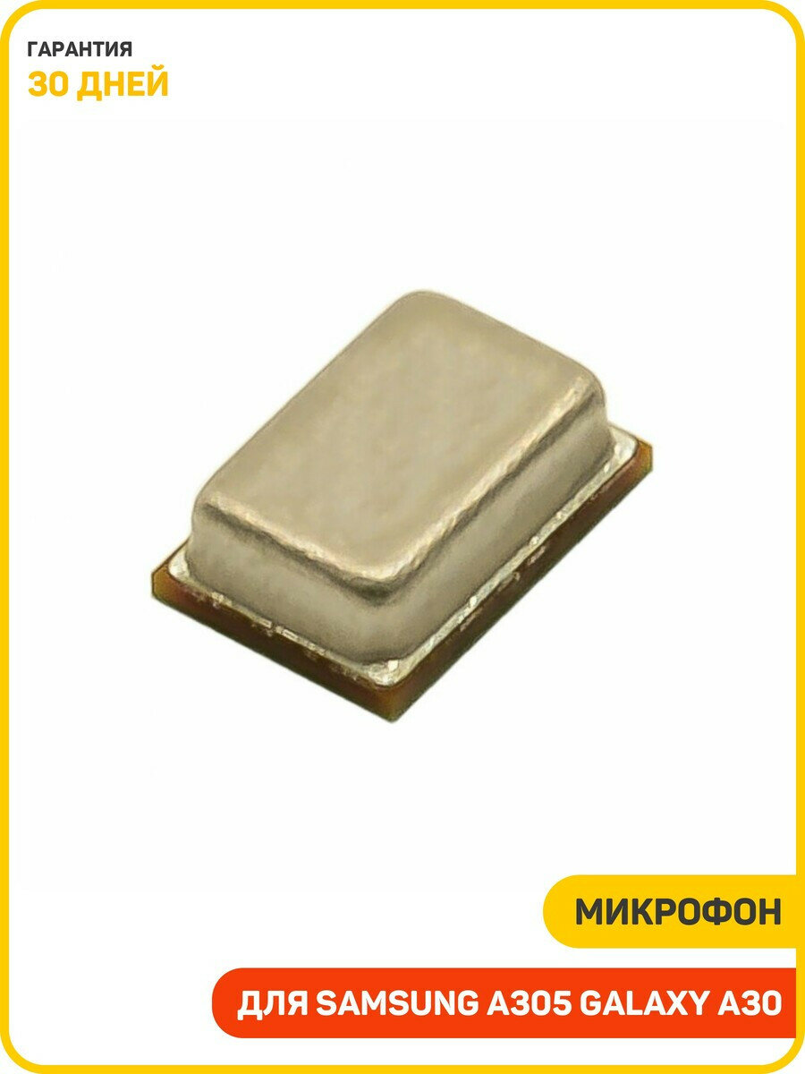 Микрофон для Samsung A305 Galaxy A30