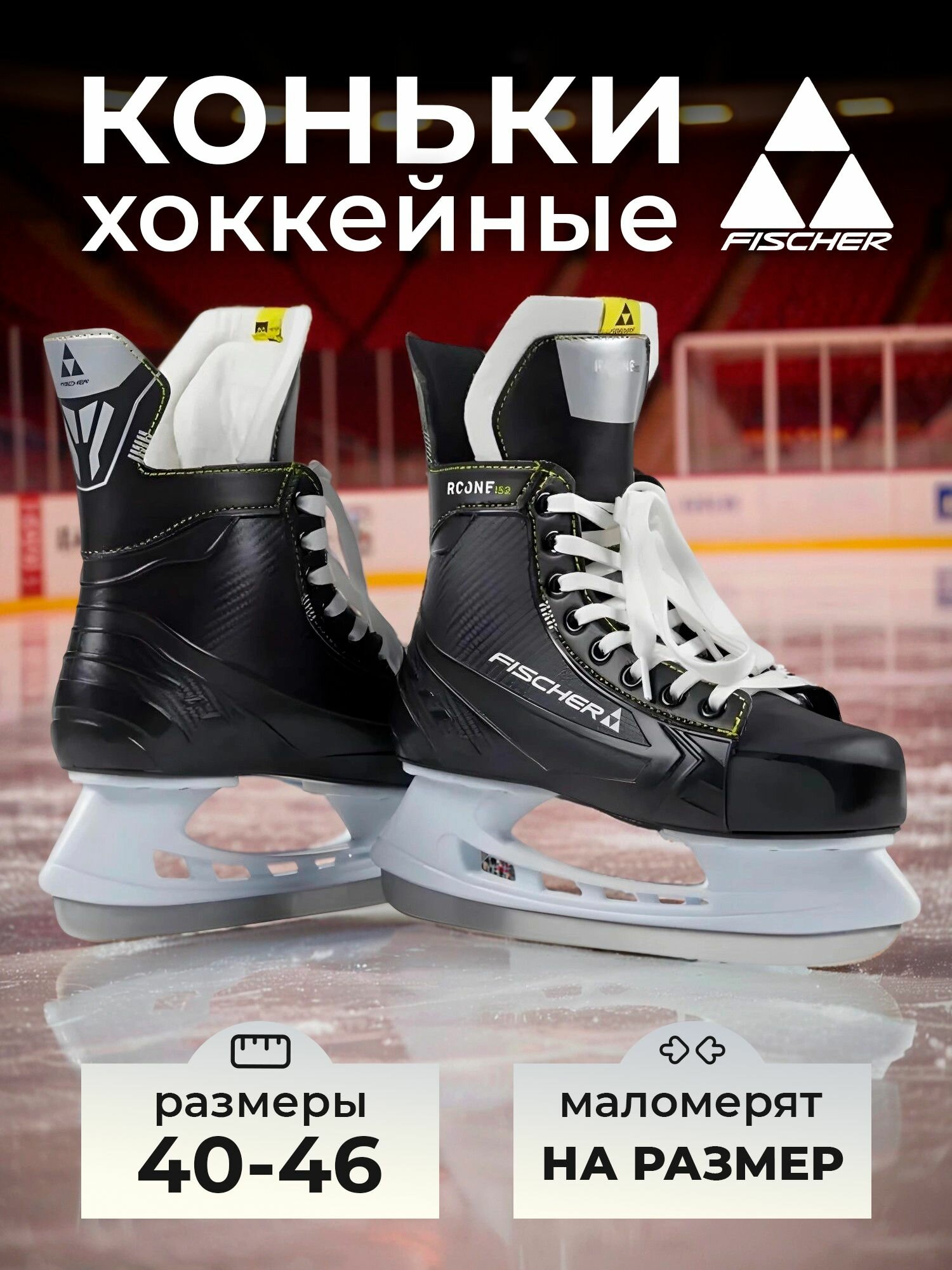 Коньки Fischer хоккейные RC ONE IS2 SR