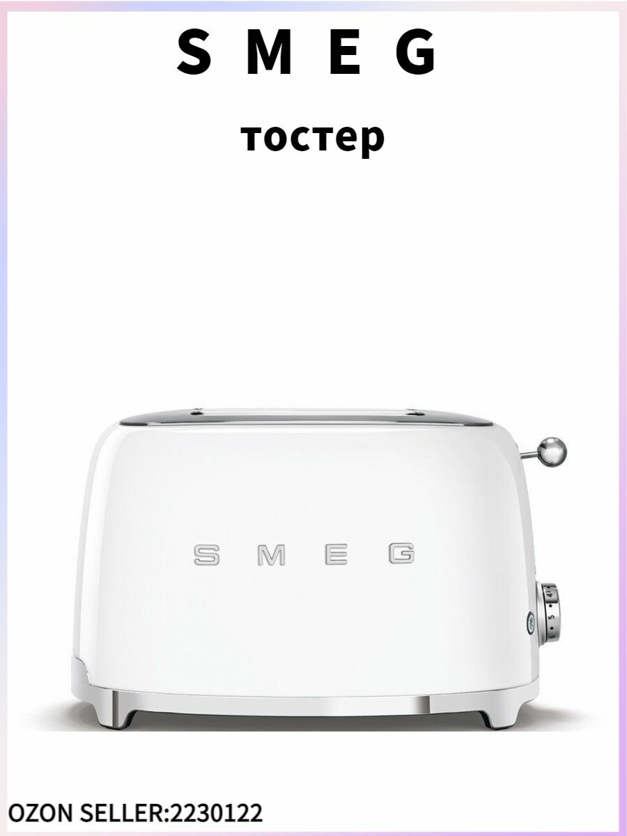 Тостер