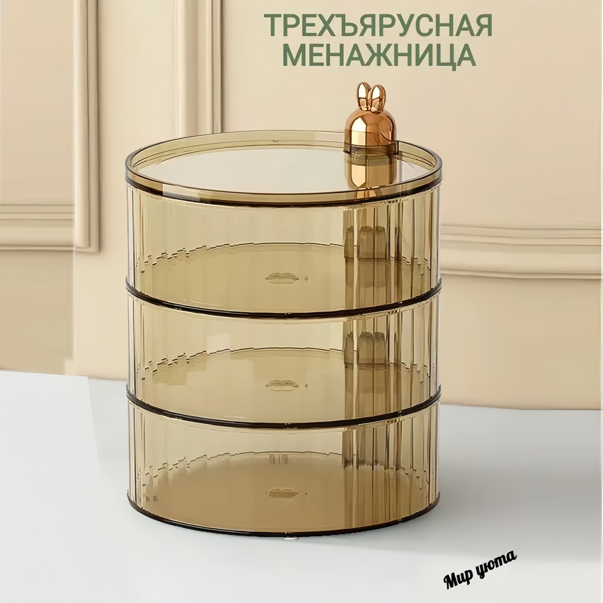 Менажница "Праздничная", ABS пластик, трёхъярусная, с крышкой