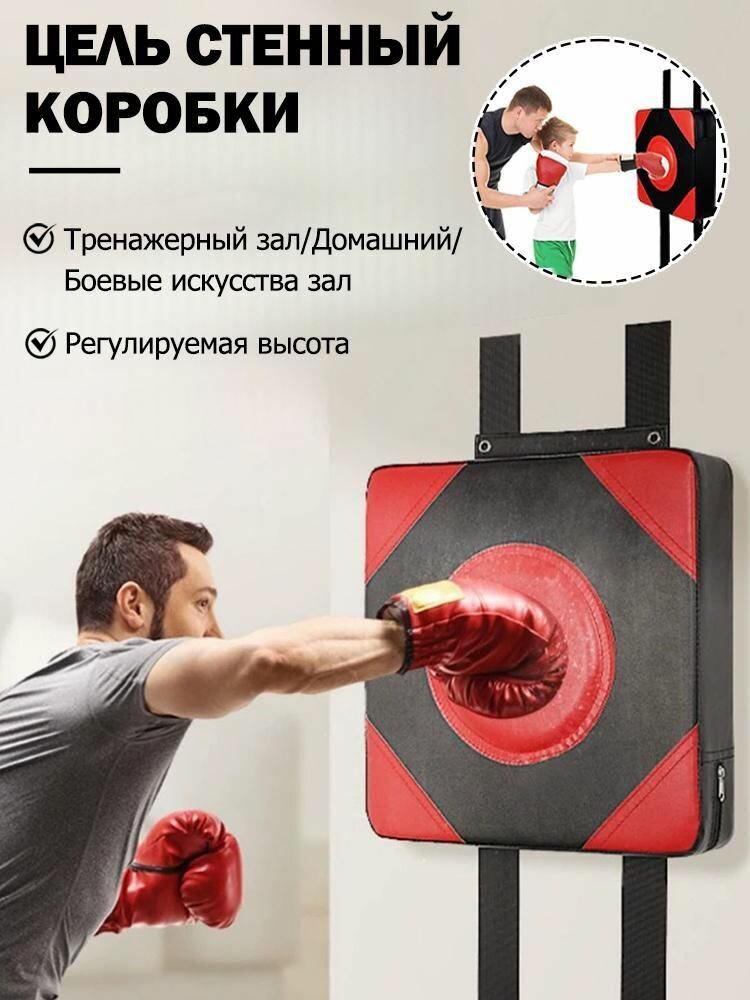 Настенный боксерский мешок-мишень для дома, тренажер для взрослых и детей, для тренировок и разрядки