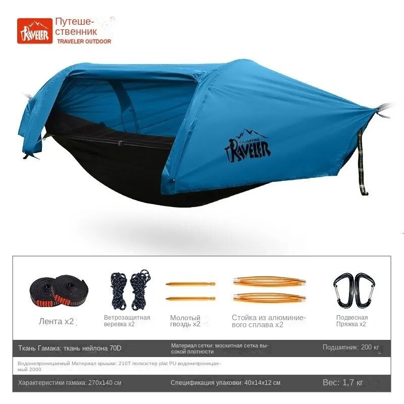 Гамак-палатка