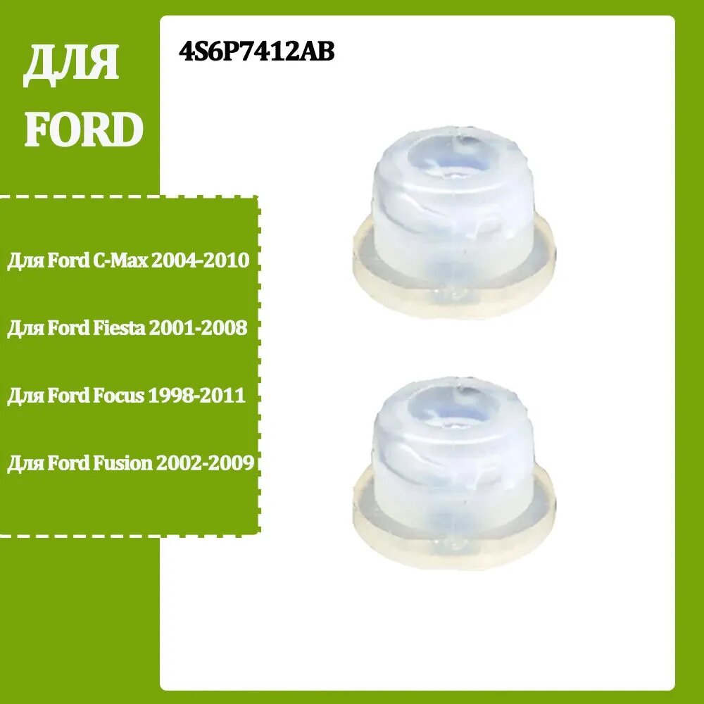 Для Ford Focus MK2 Fiesta MK5 АКПП Цанга троса коробки передач 4S6P-7412-AB 1798222 Комплект для ремонта концевой втулки Запасные части