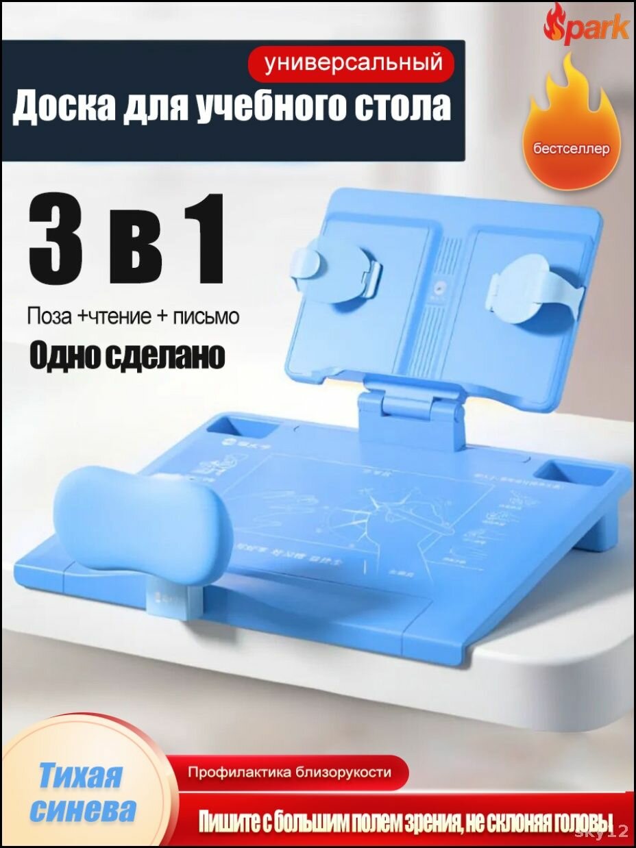 Уникальная регулируемая подставка 3 в 1 для чтения письма и коррекции осанки с 12 углами наклона бестселлер для защиты детского зрения от близорукости