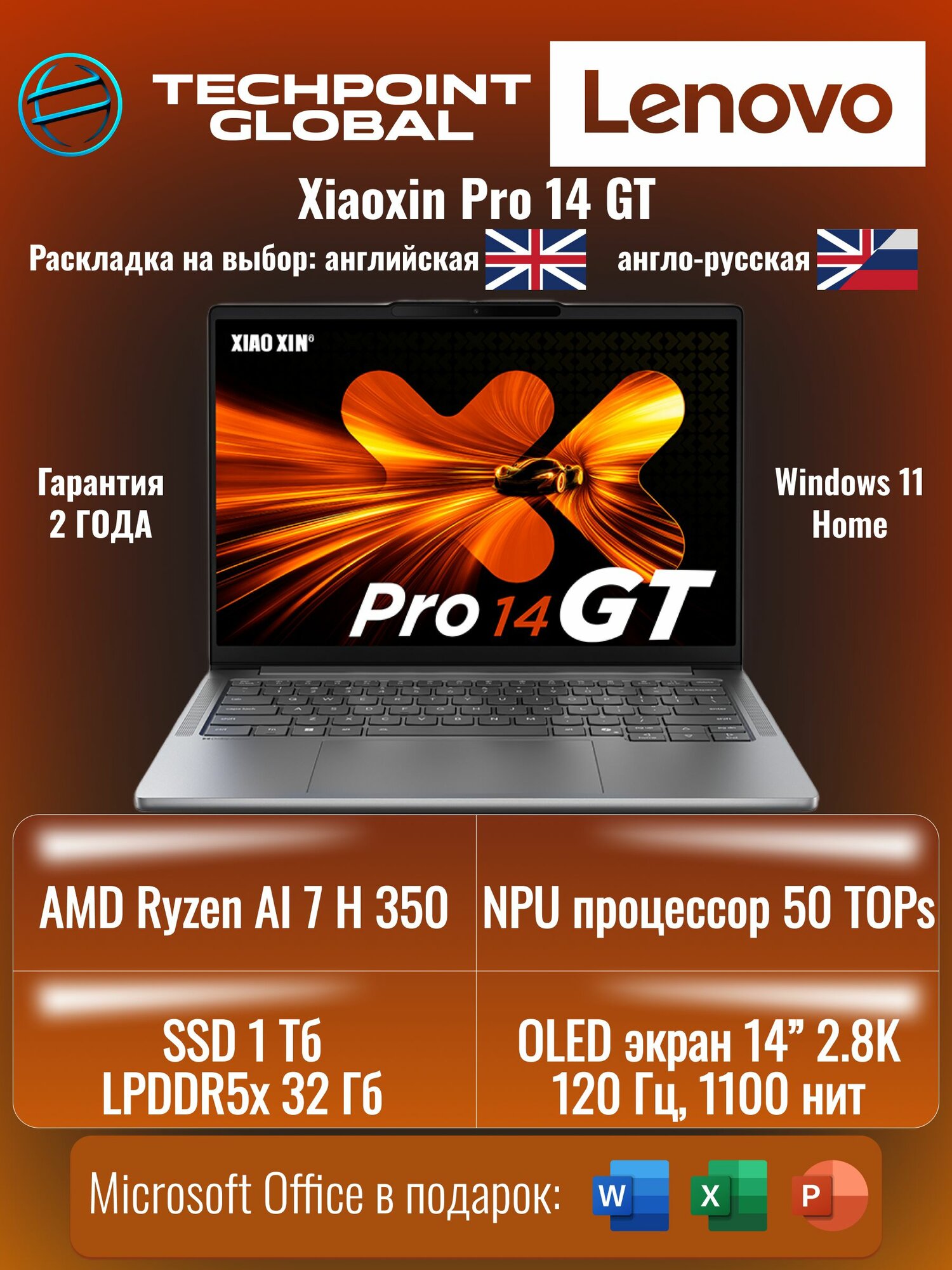 Ноутбук Lenovo Xiaoxin Pro 14GT AI, AMD Ryzen AI 7 H 350, AMD Radeon 860M, 32 GB, 1 TB, серый