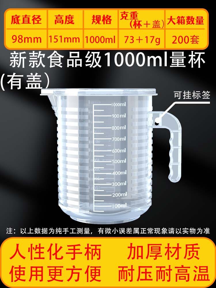Утолщенный пластиковый мерный стакан 5000 3000 2000 1000 500 мл 250 мл градуированный цилиндр мерный стакан мерный стакан миллилитровый стакан