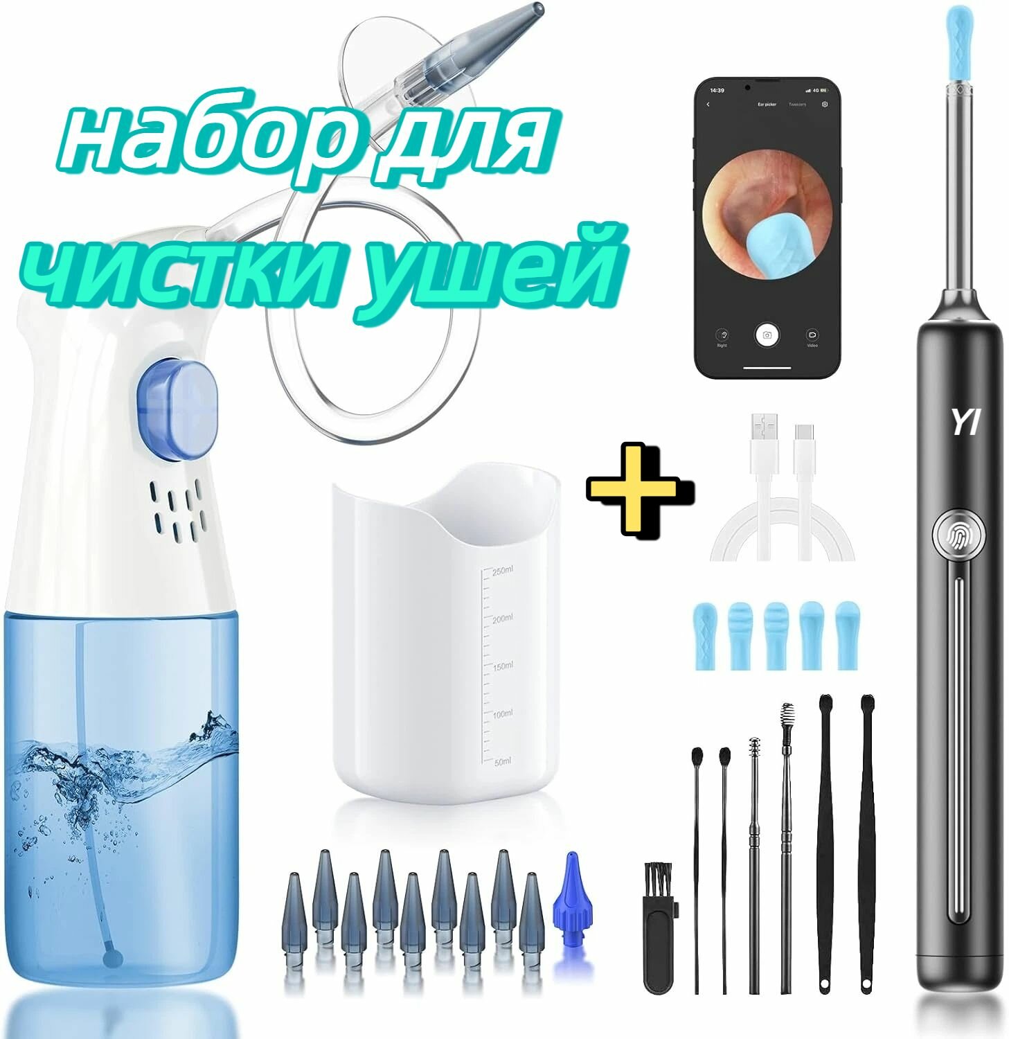 Инструмент для чистки ушей и носа, 1 шт.