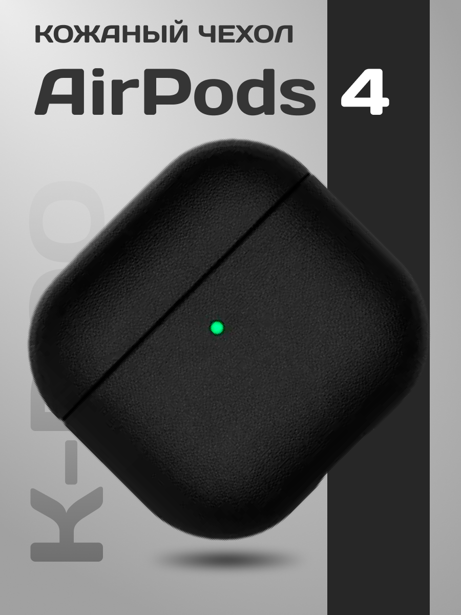 Чехол кожаный для AirPods 4 K-Doo LuxCraft / KZDOO / черный