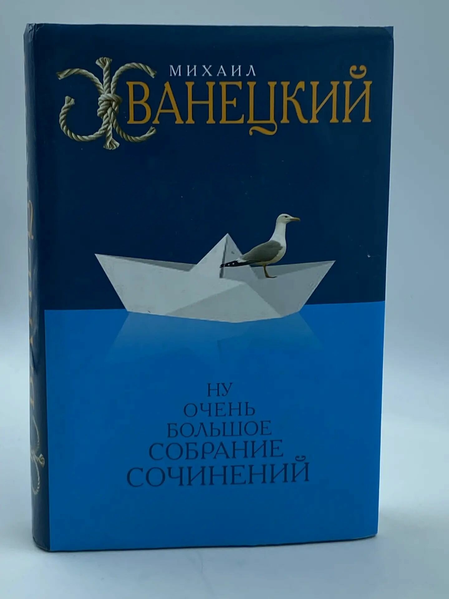Собрание произведений в одном томе