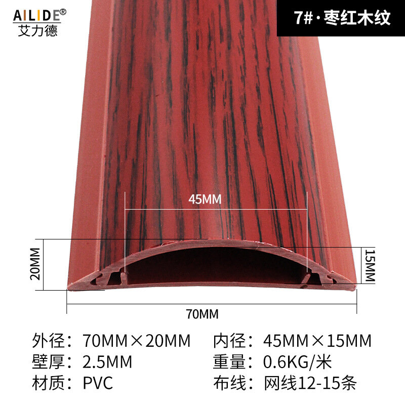 Айлиде 7#Кабельный канал из красного дерева с текстурой дерева, полукруглый, прочный, большой емкости для хранения электрических проводов в доме
