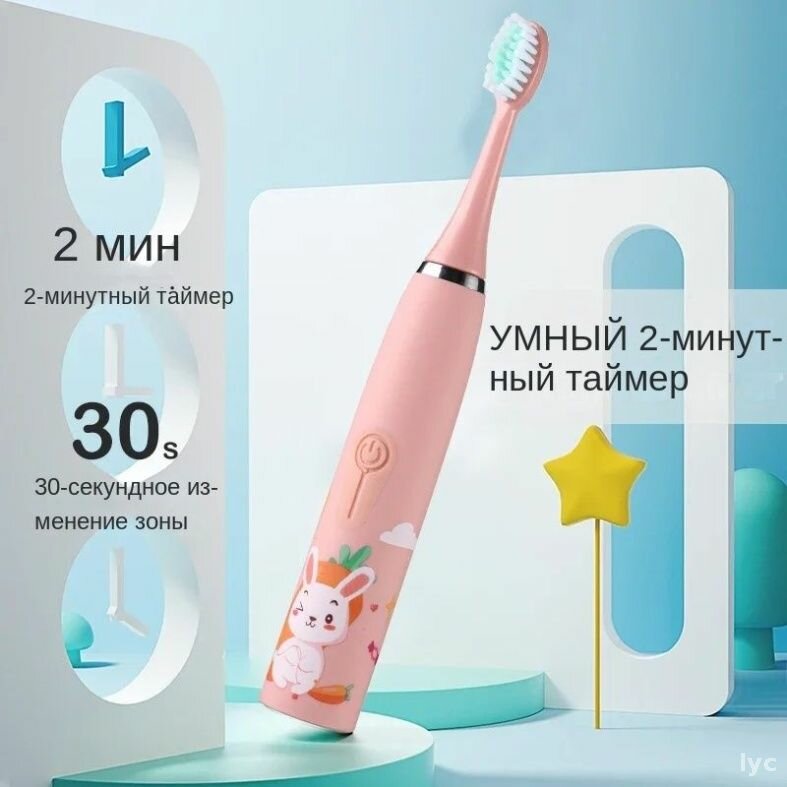 Ультразвуковая электрическая зубная щетка для детей с таймером и 4 режимами, USB зарядка