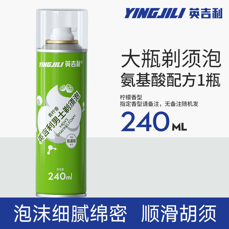 Пена для бритья Yingjili, пена для бритья для мужчин, крем для бритья, пена для бритья, аминокислотный нож для бритья