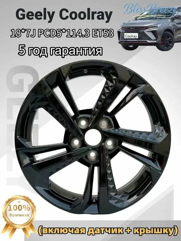 Geely Geely Coolray Колесный диск Колесный диск 18x7" PCD5х114.3 ET53 D54.1