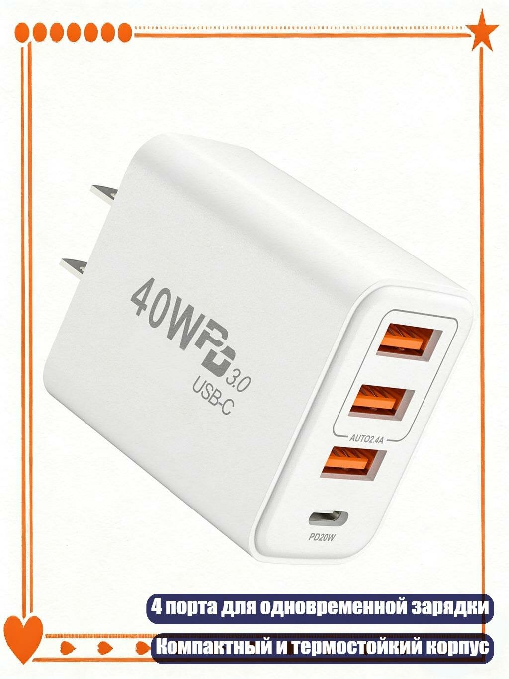 4-портовый USB-адаптер питания 40 Вт, Белый - Штепсельная Вилка США